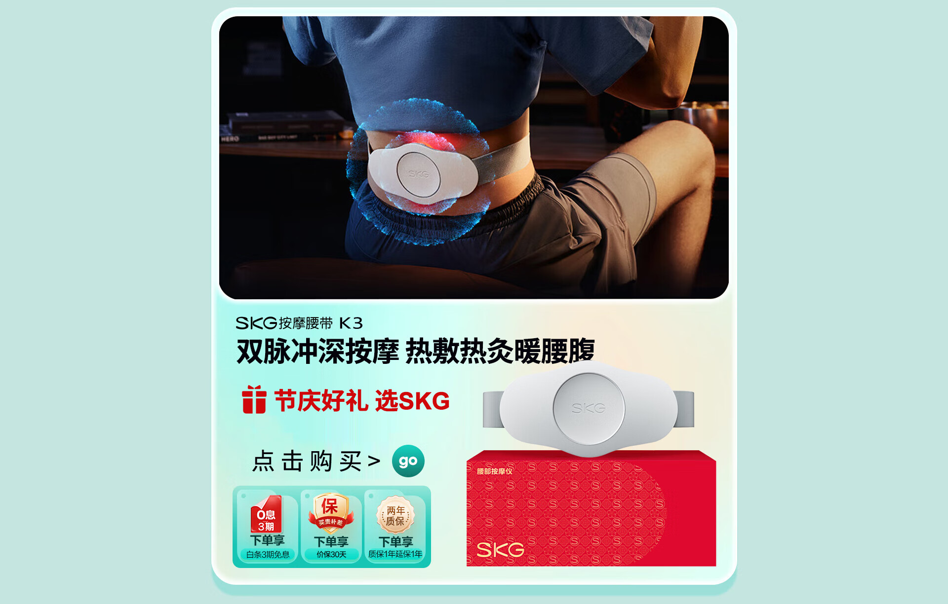 SKG个护健康旗舰店 - 京东