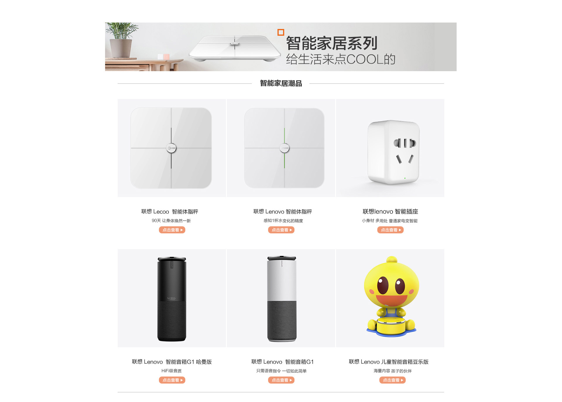 联想Lecoo京东自营旗舰店 - 京东