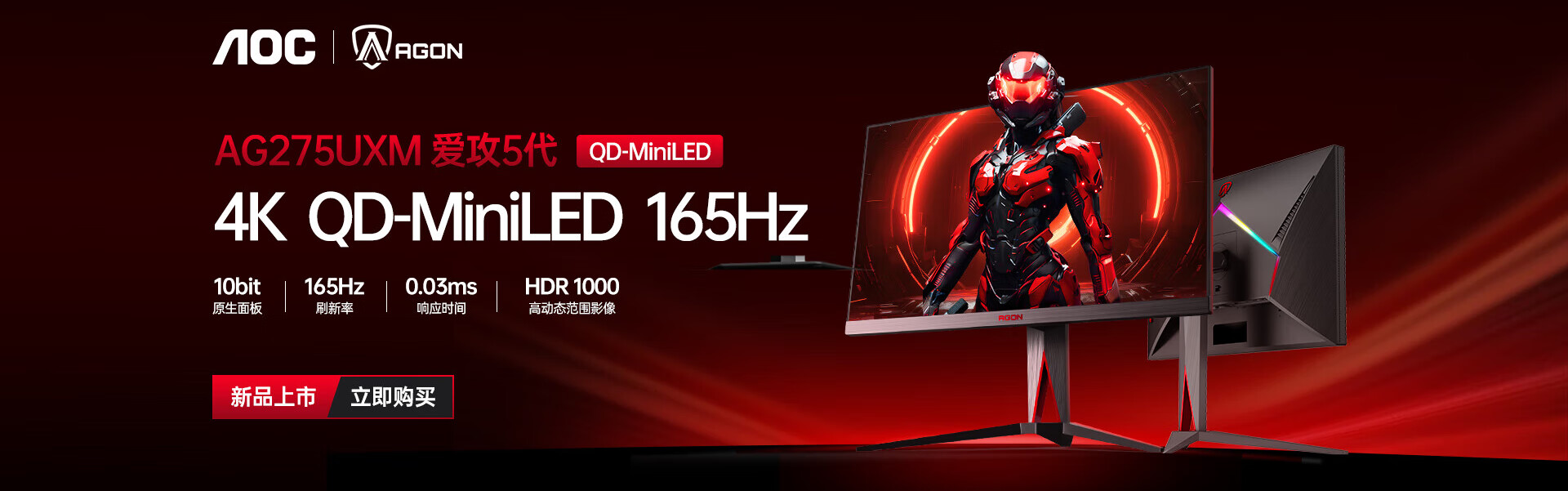 AOC显示器旗舰店 - 京东