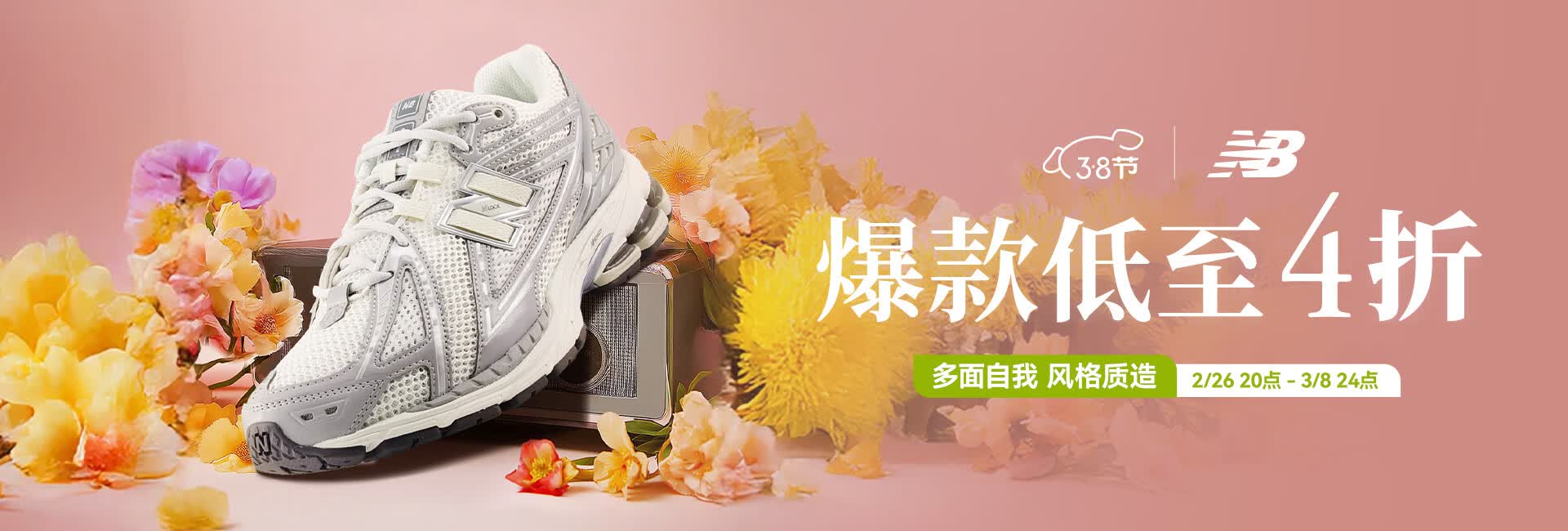 New Balance官方旗舰店 - 京东