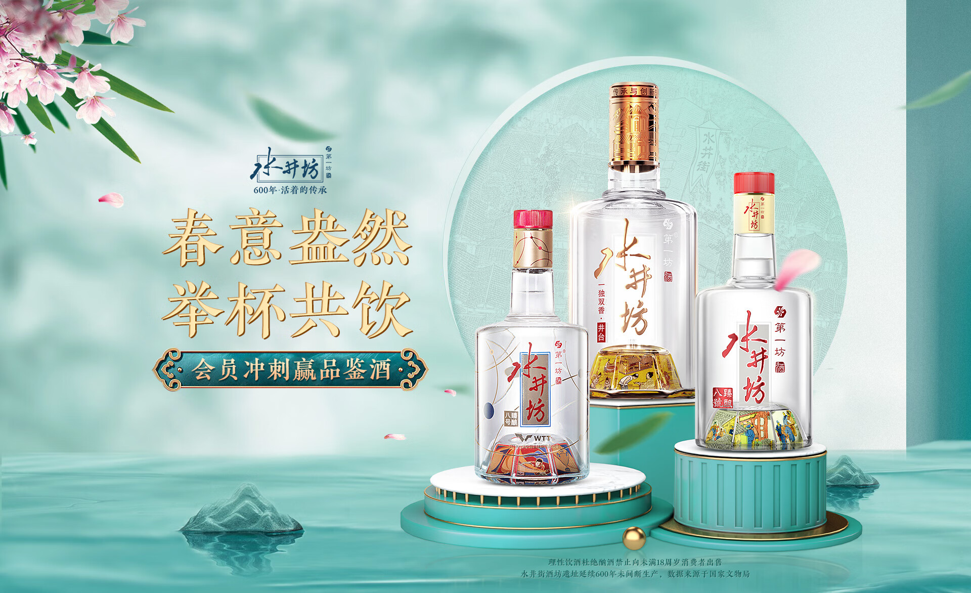 水井坊京东自营旗舰店 - 京东