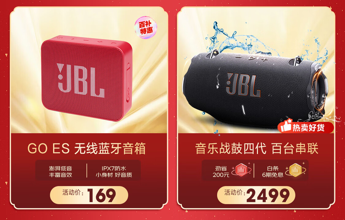 JBL京东自营官方旗舰店 - 京东