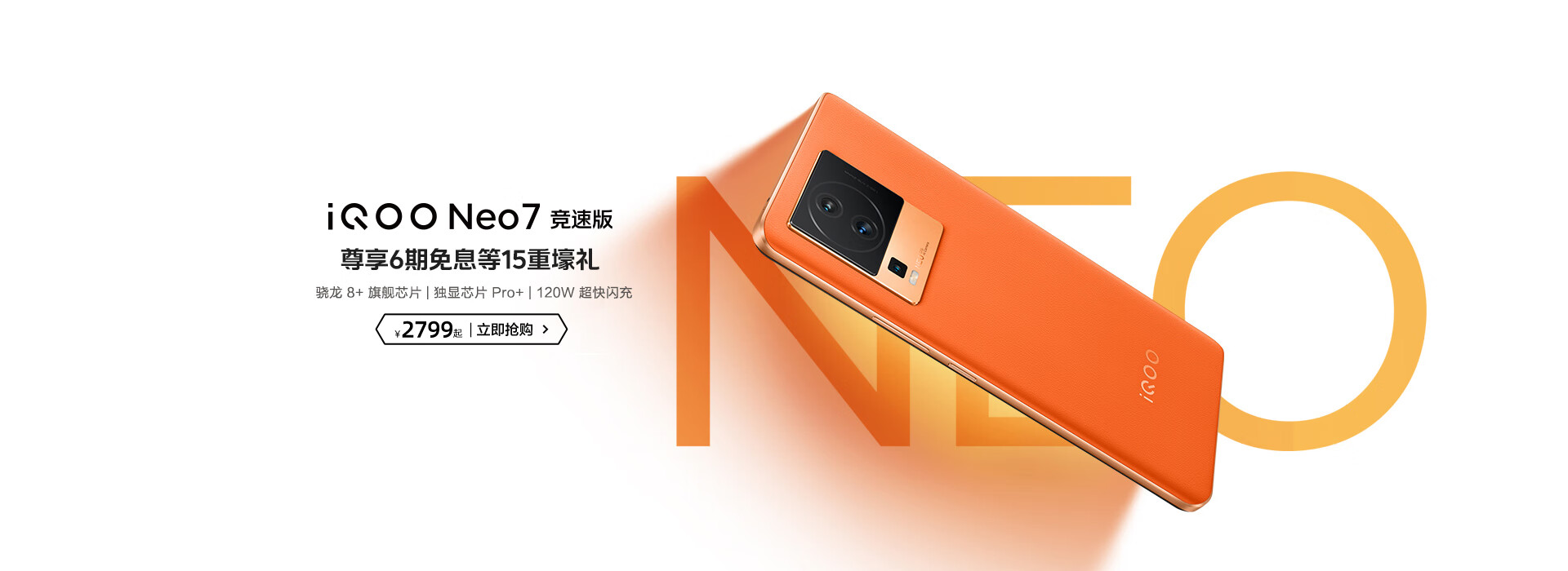 iQOO官方旗舰店 - 京东