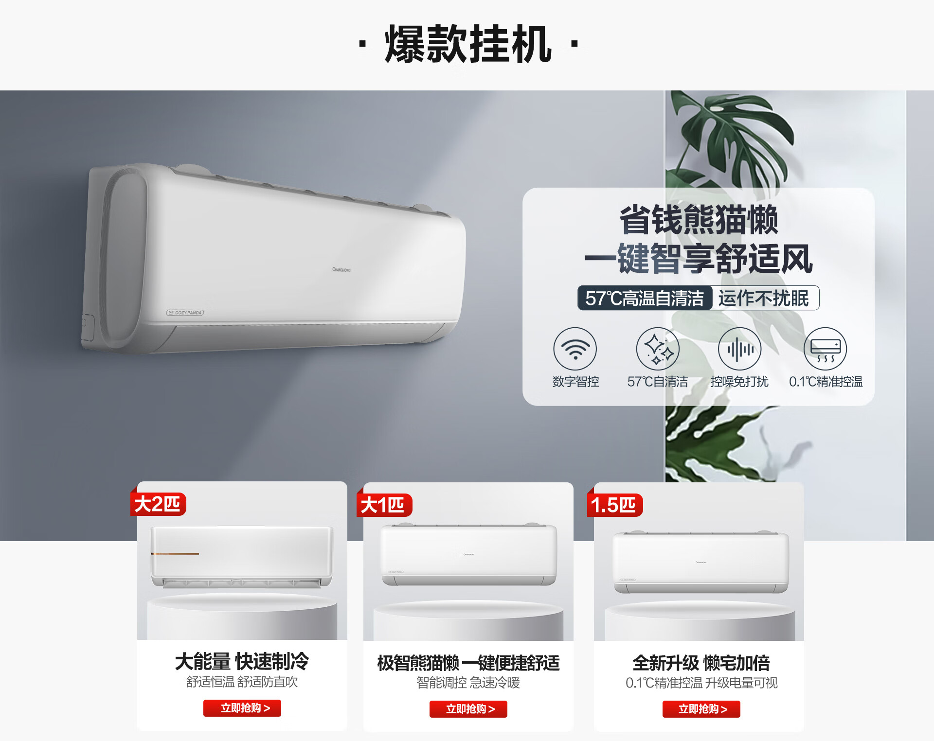 长虹空调京东自营旗舰店 - 京东