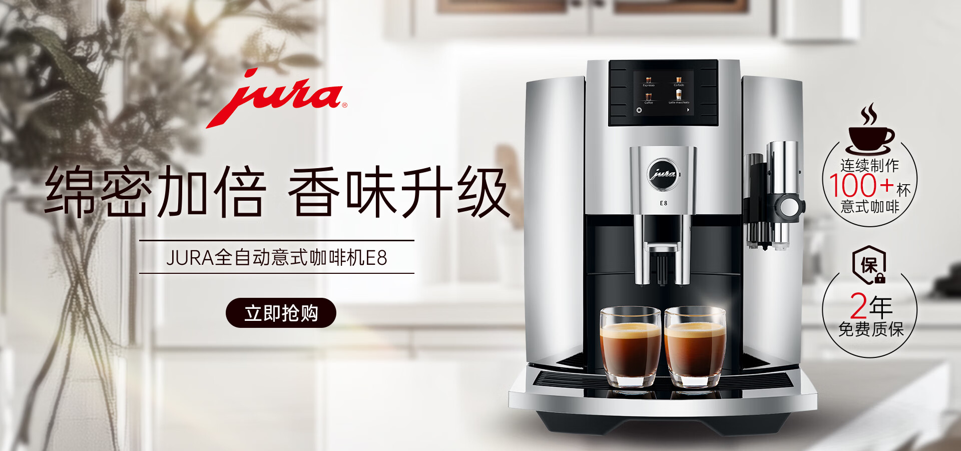 jura京东自营旗舰店 - 京东