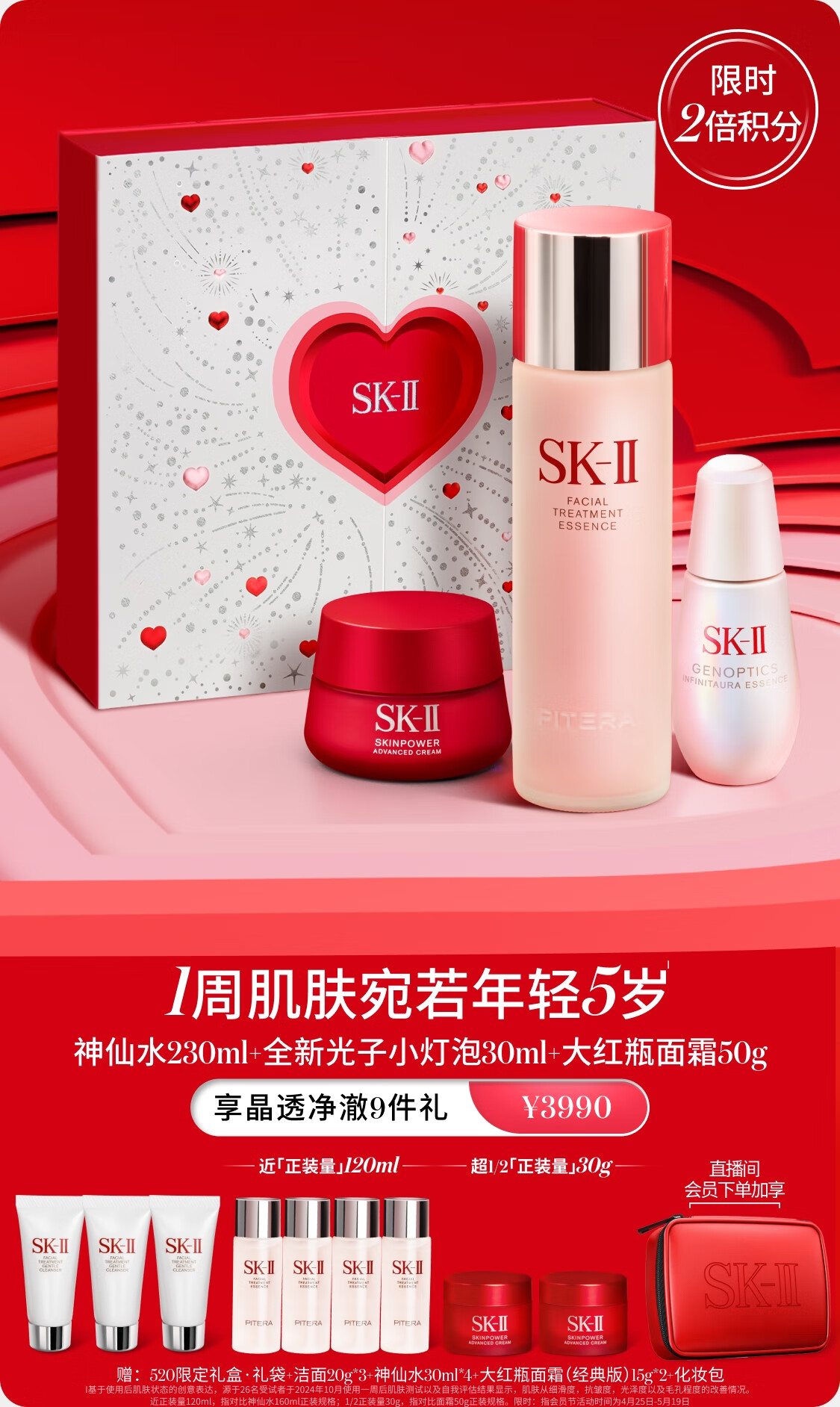SK-II京东自营官方旗舰店 - 京东