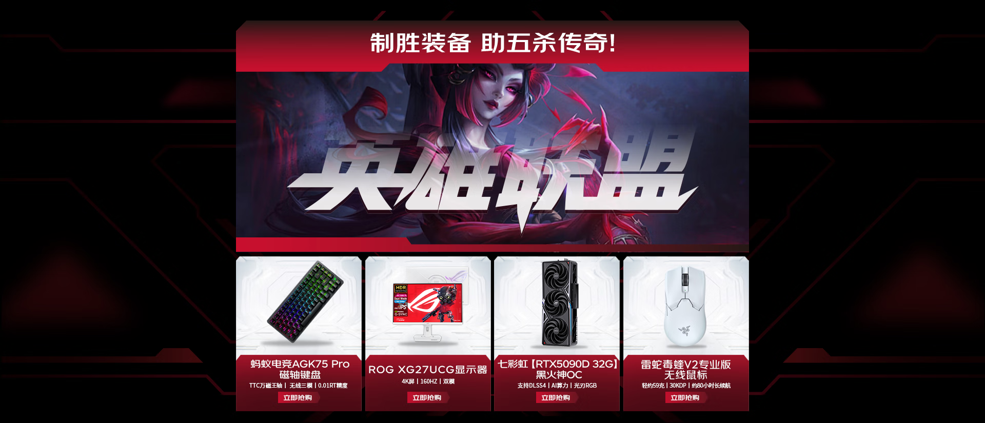 JDG京东电竞官方旗舰店 - 京东