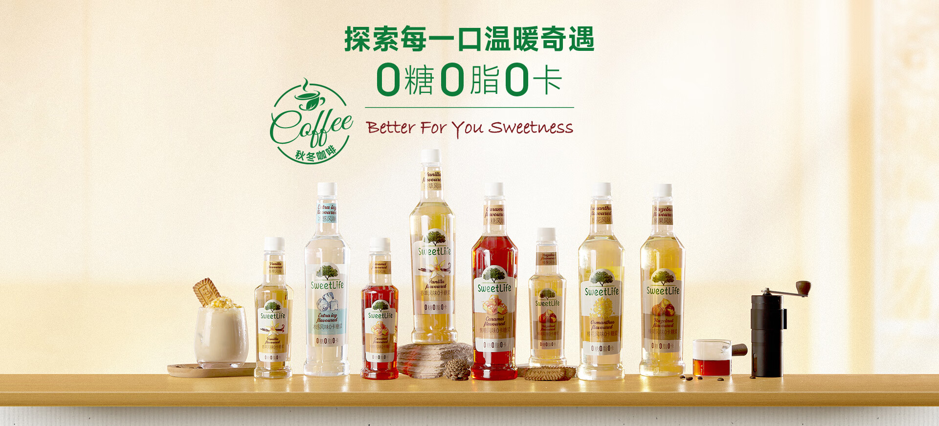 SWEET LIFE京东自营旗舰店 - 京东