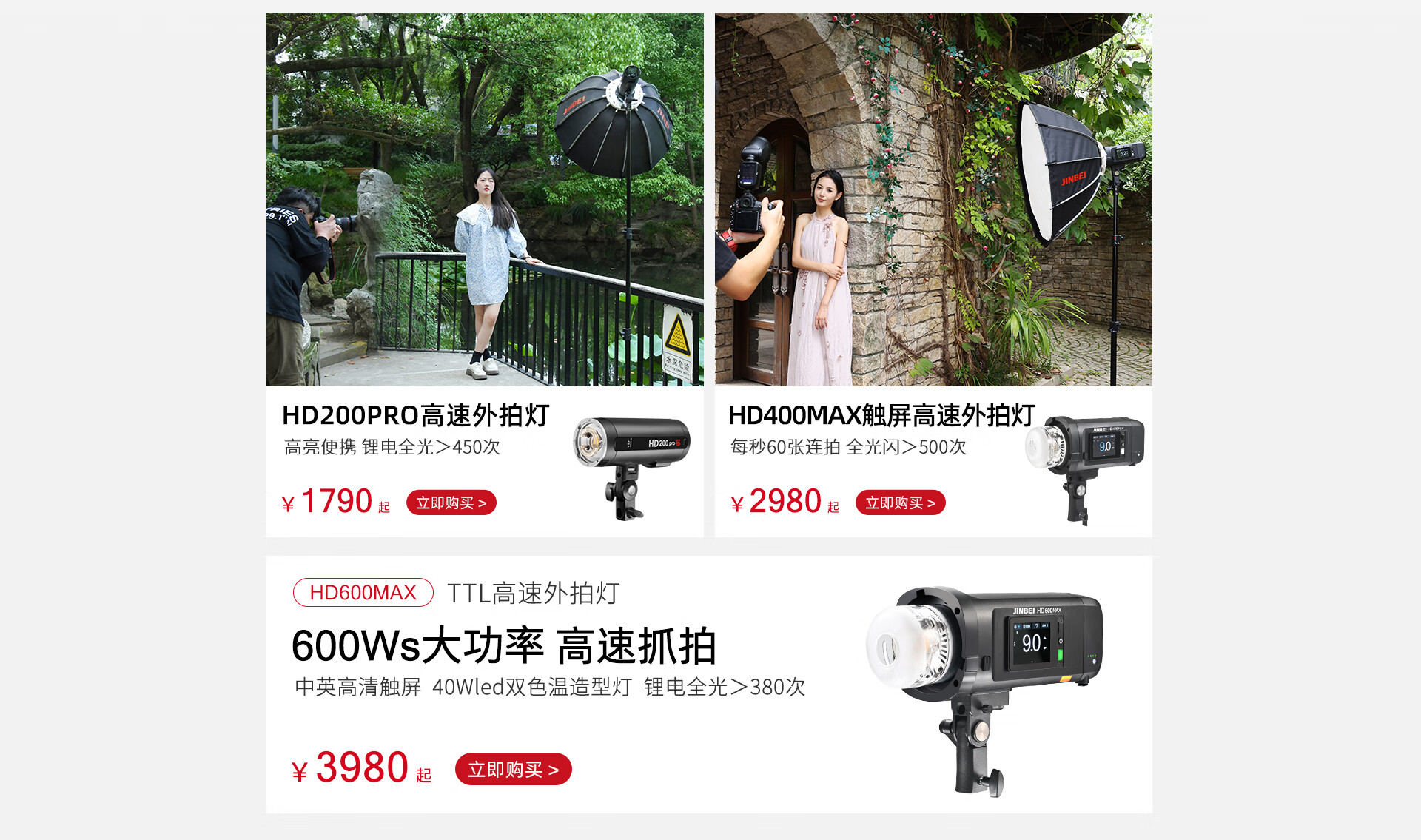 金贝（JINBEI）官方旗舰店 - 京东