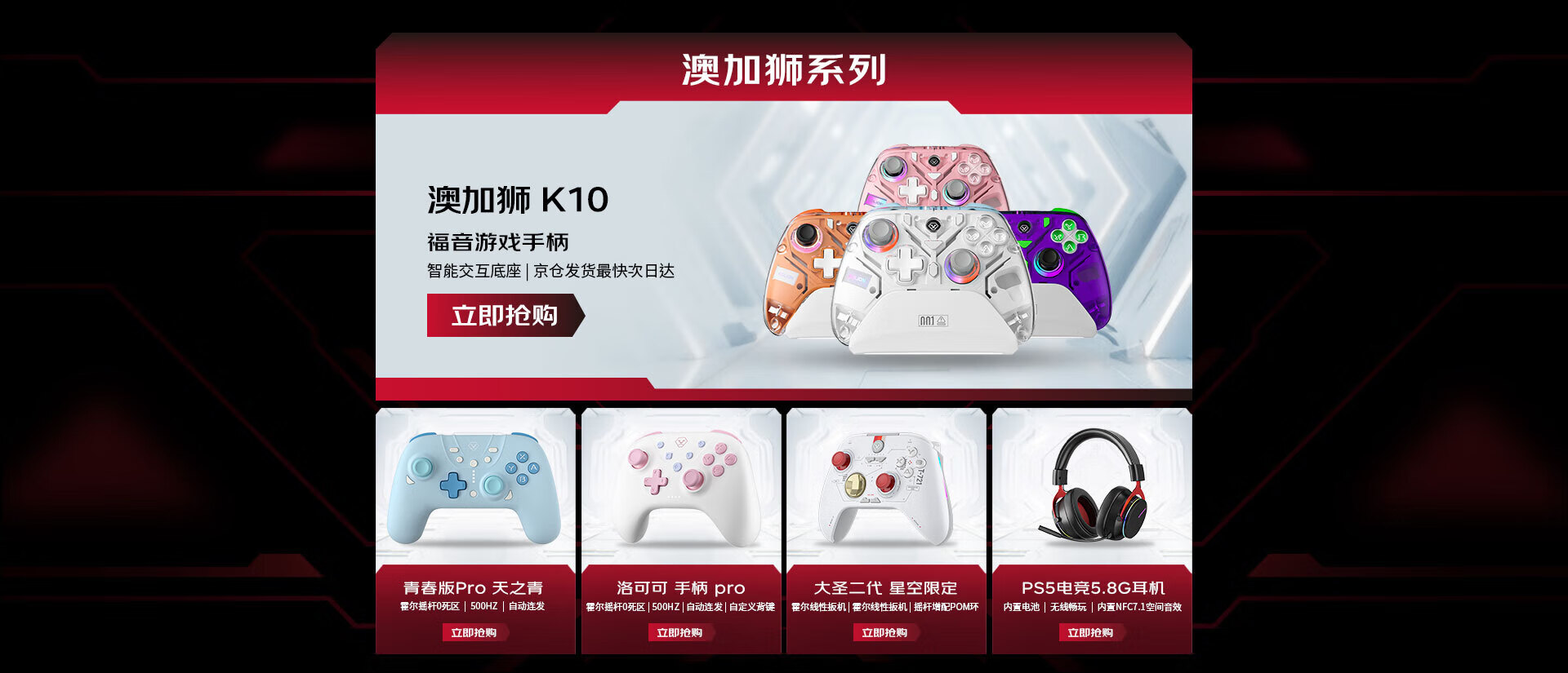 JDG京东电竞官方旗舰店 - 京东