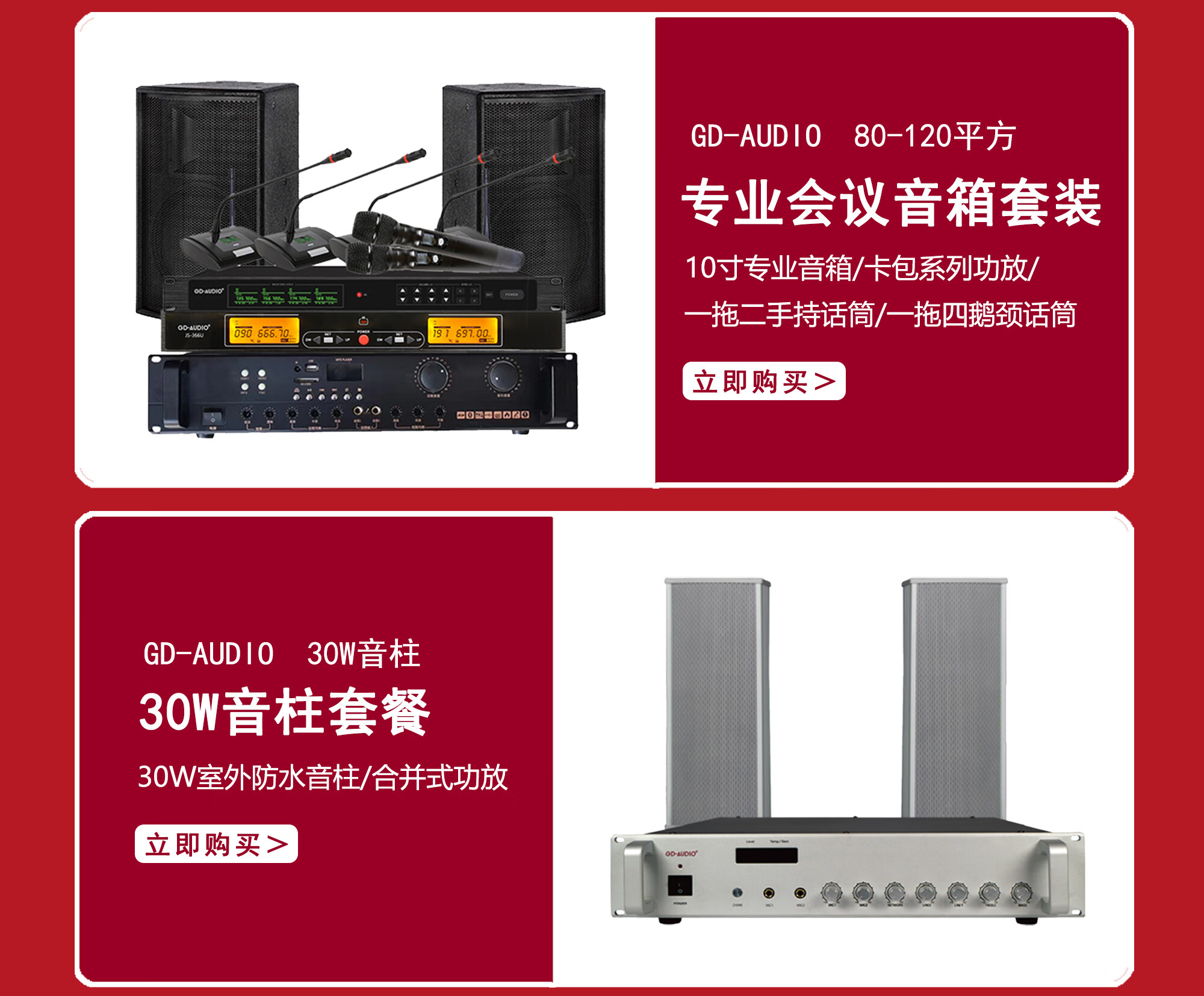 GD-AUDIO音响旗舰店 - 京东