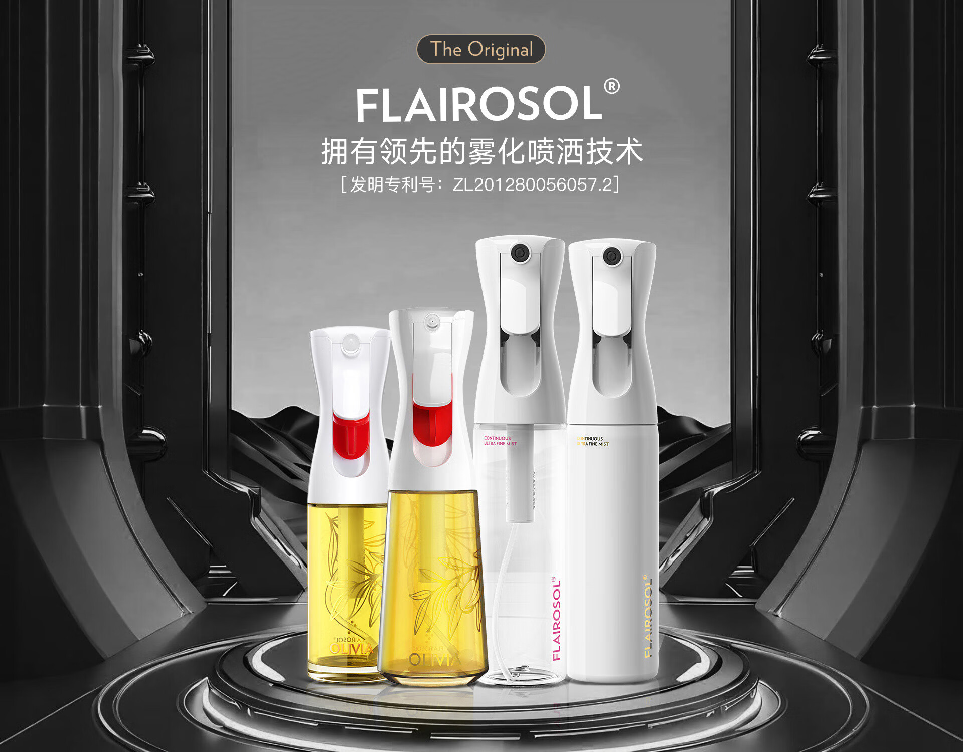 FLAIROSOL京东自营旗舰店 - 京东