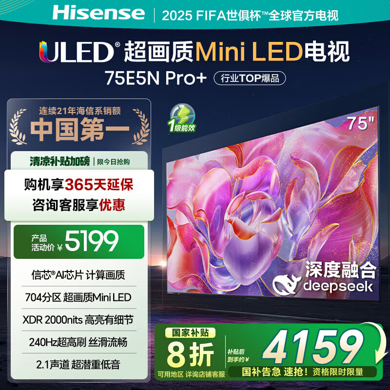 海信液晶电视旗舰店 - 京东