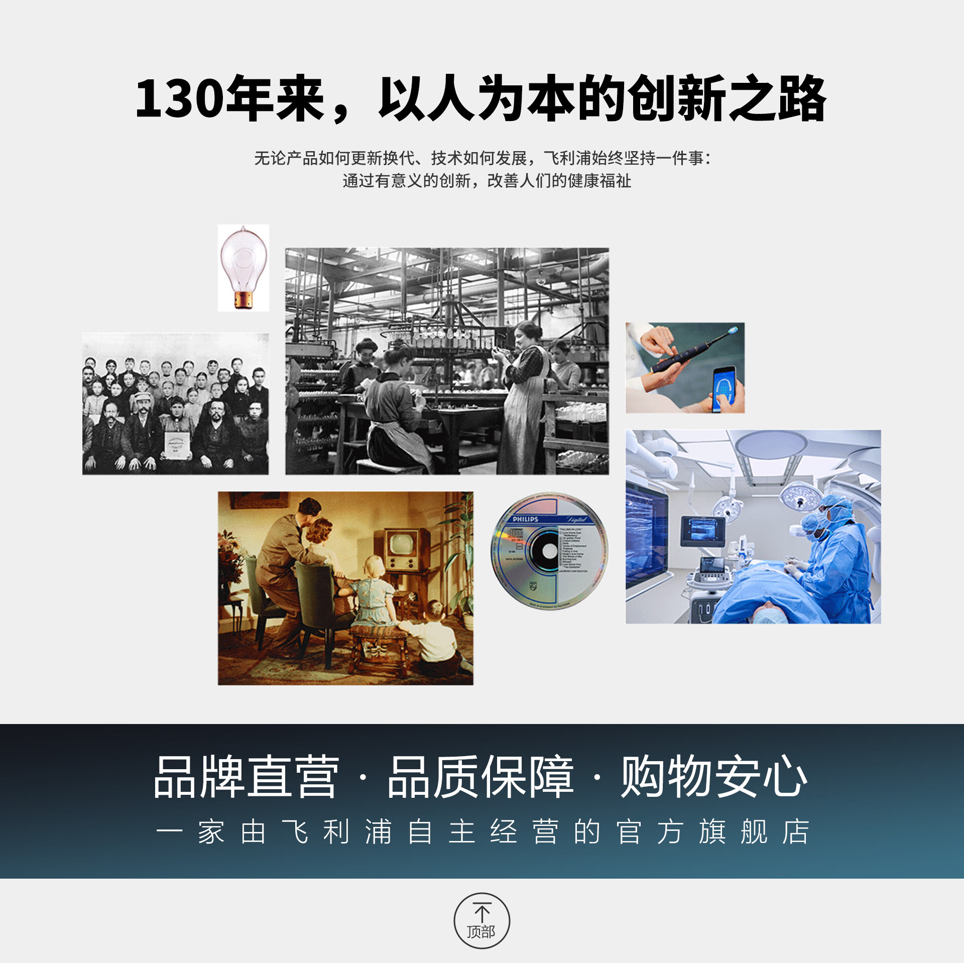 飞利浦(PHILIPS)官方旗舰店 - 京东