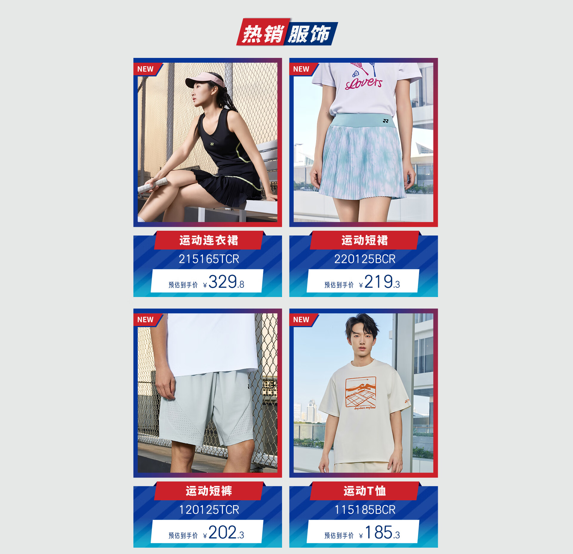 YONEX官方旗舰店 - 京东
