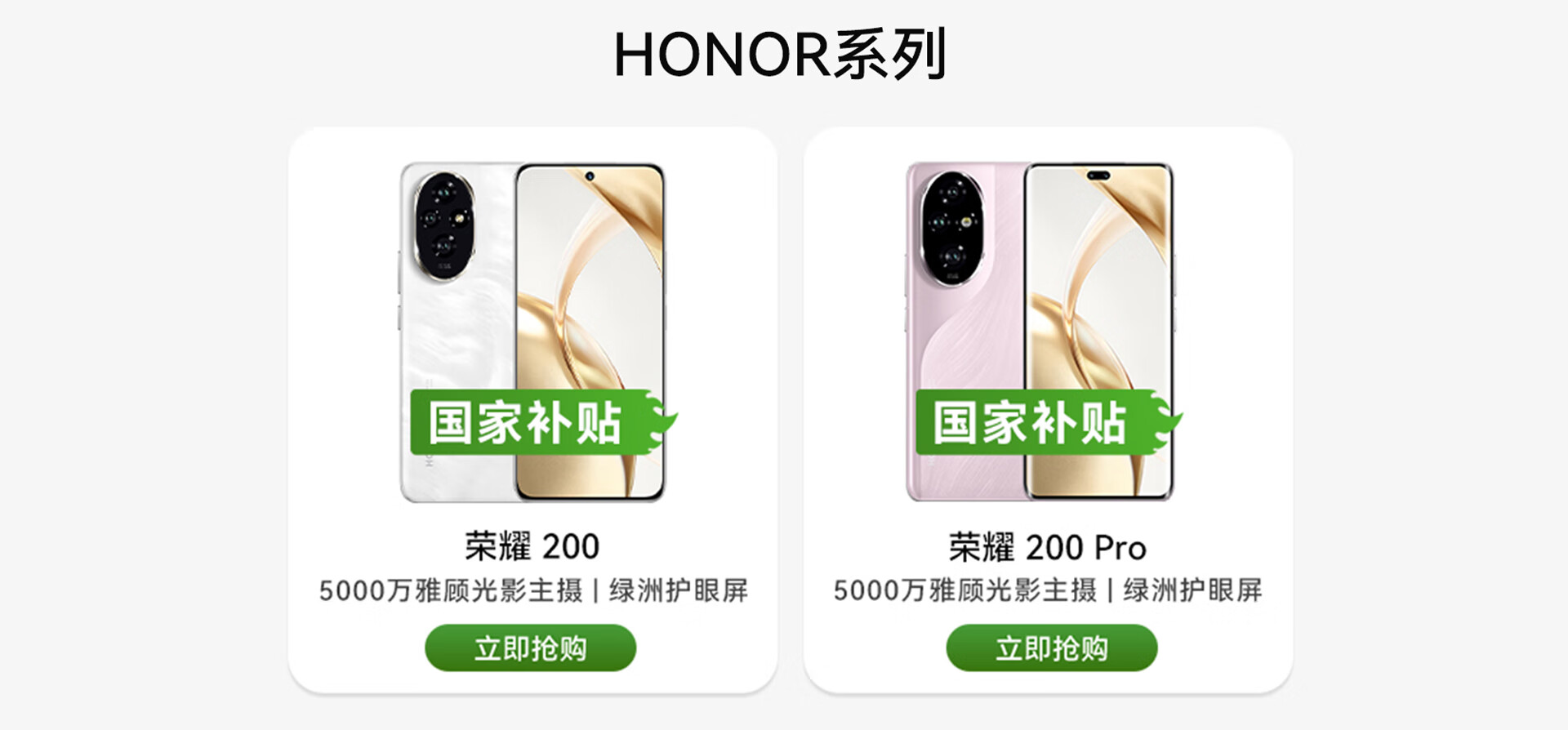 荣耀手机旗舰店 - 京东