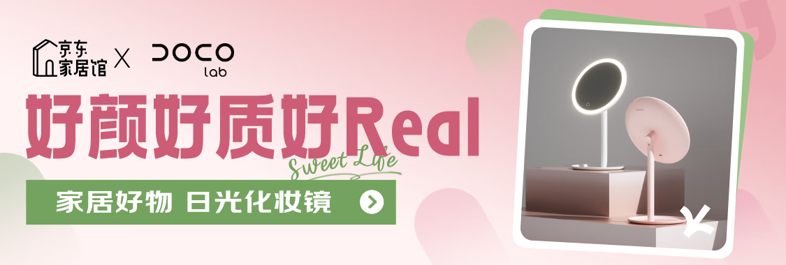 DOCO LAB小蔻京东自营旗舰店 - 京东