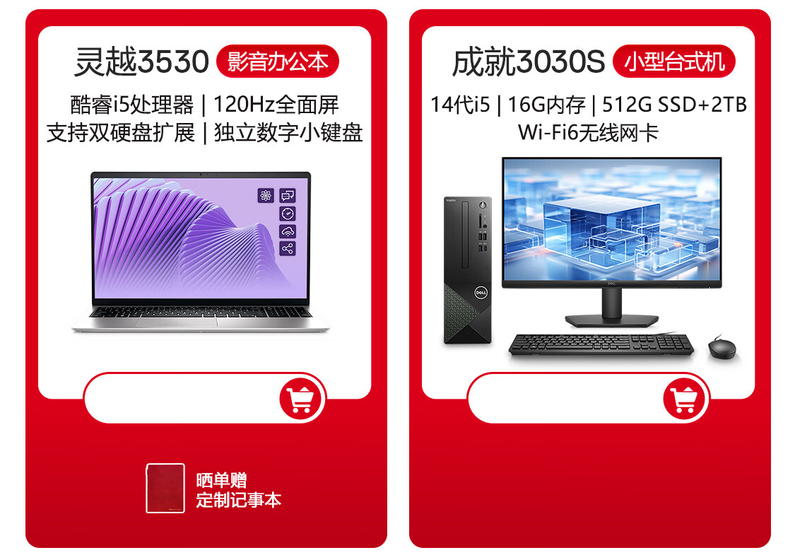 戴尔京东自营官方旗舰店 - 京东