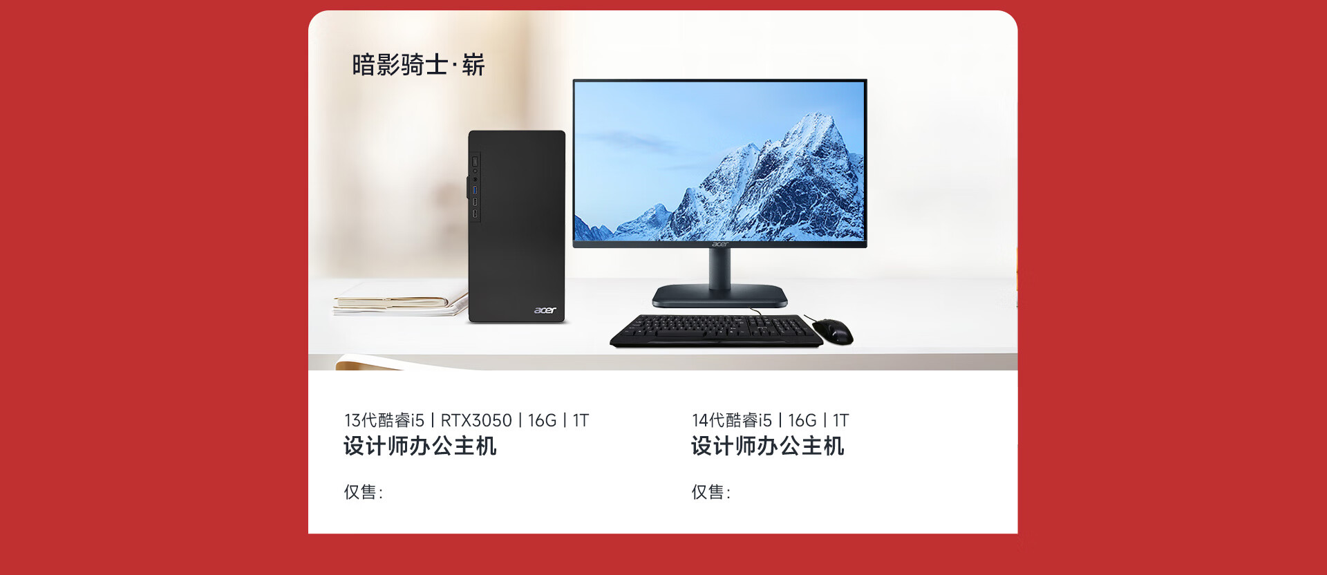 宏碁（acer）电脑京东自营旗舰店 - 京东