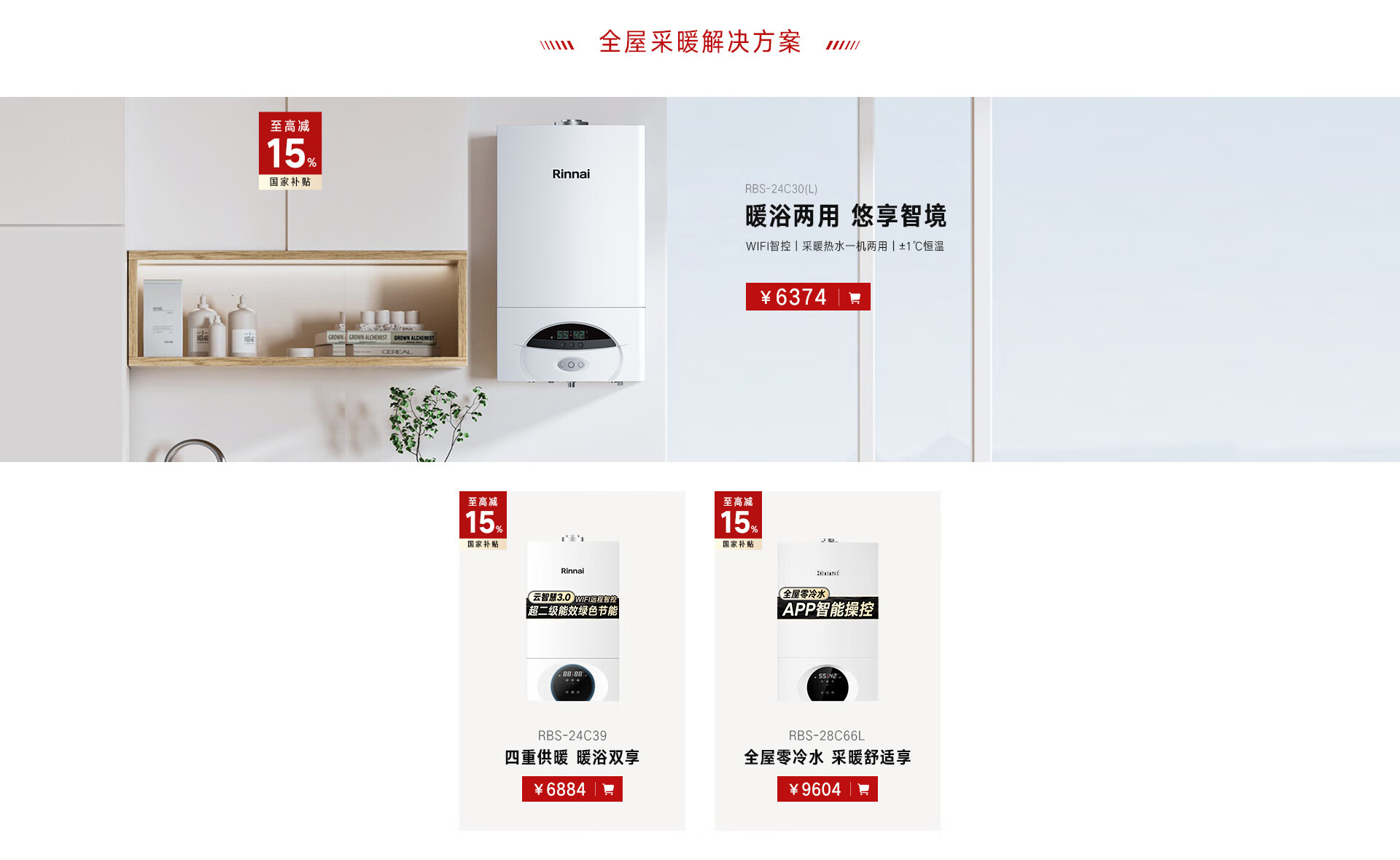 林内京东自营官方旗舰店 - 京东