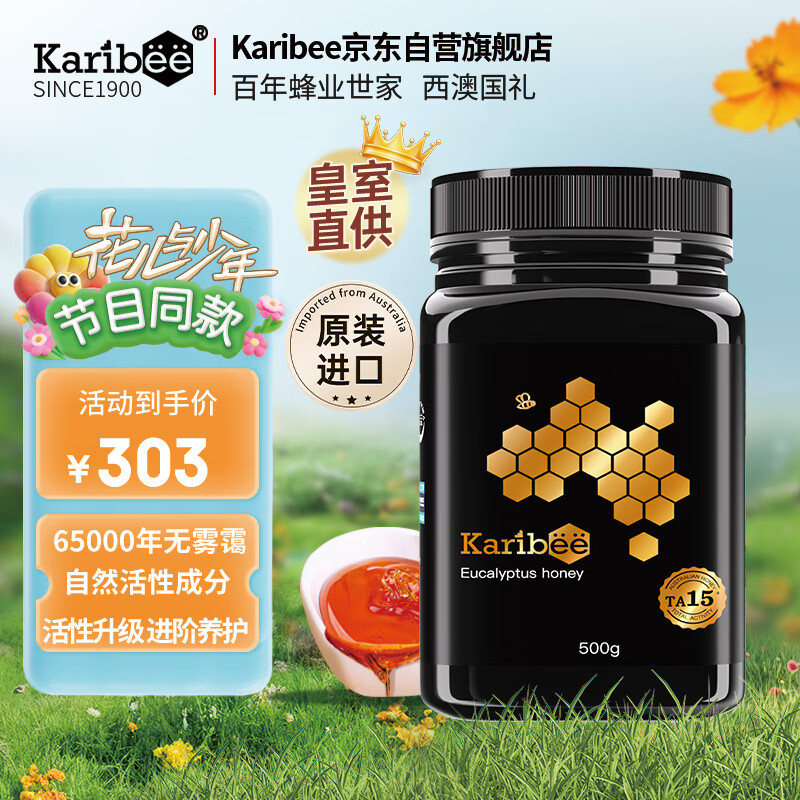 Karibee 京东自营旗舰店 - 京东