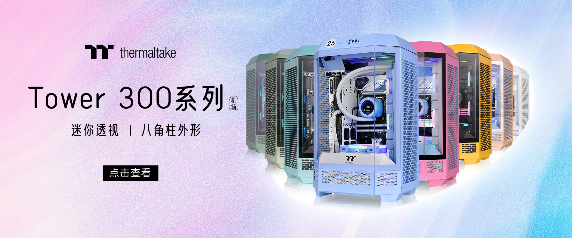 Thermaltake（Tt）旗舰店 - 京东