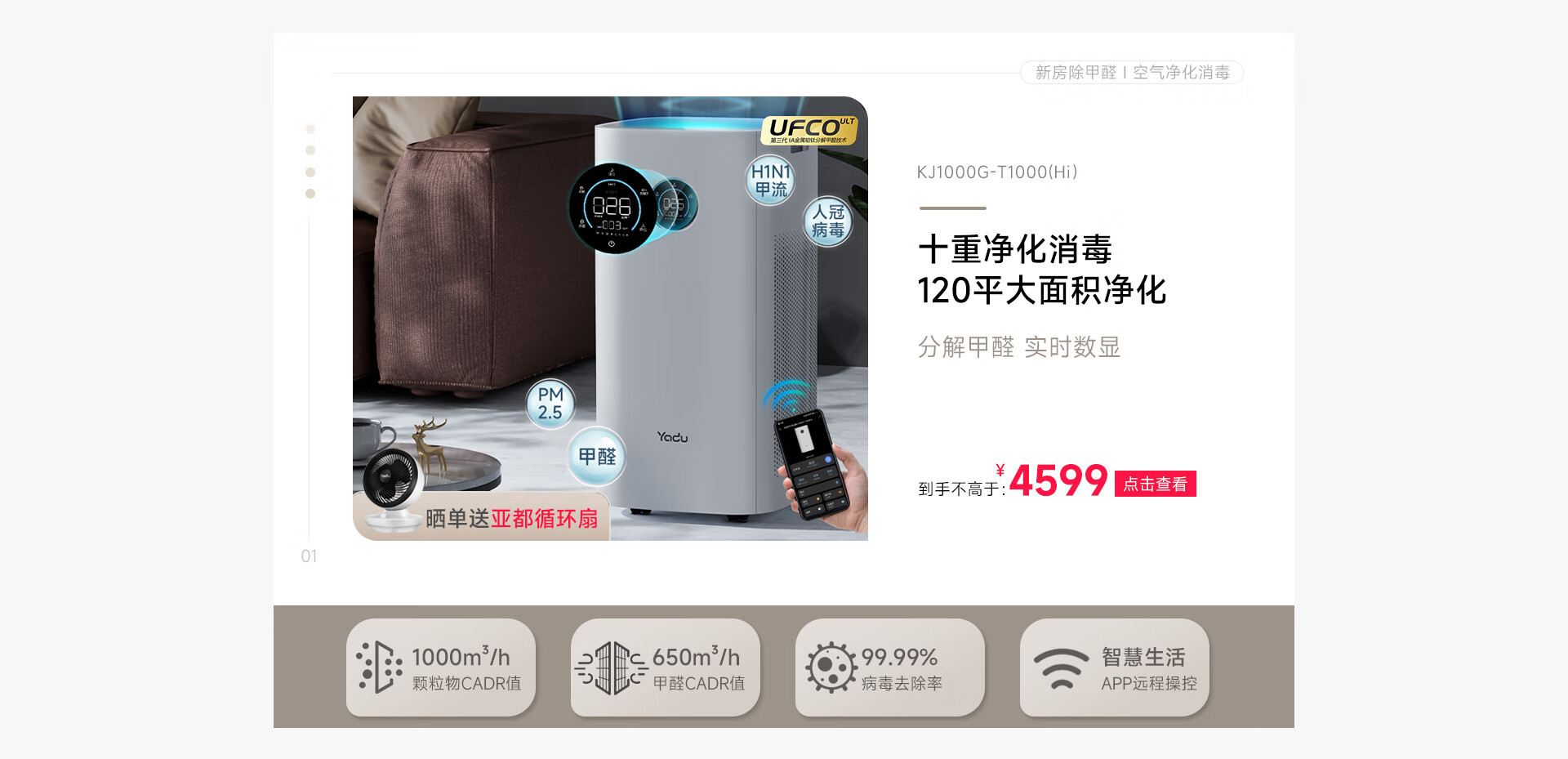 亚都京东自营旗舰店 - 京东