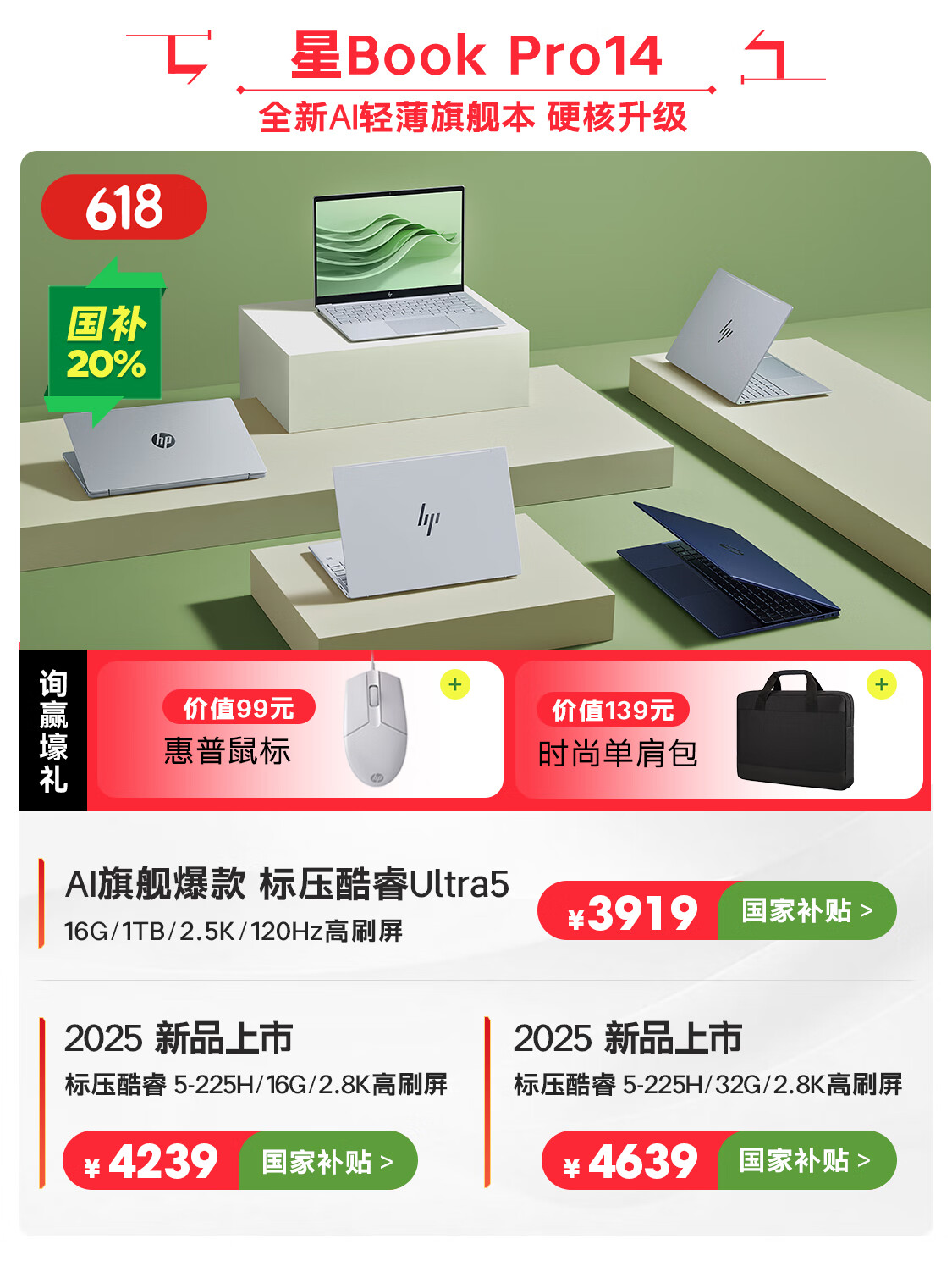 惠普（HP）电脑官方旗舰店 - 京东