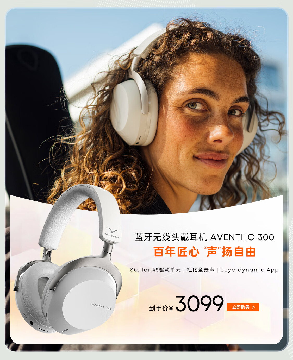 beyerdynamic拜雅京东自营旗舰店 - 京东