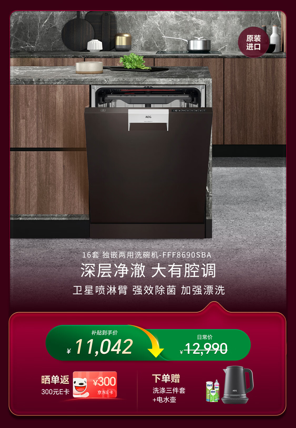 AEG电器官方旗舰店 - 京东