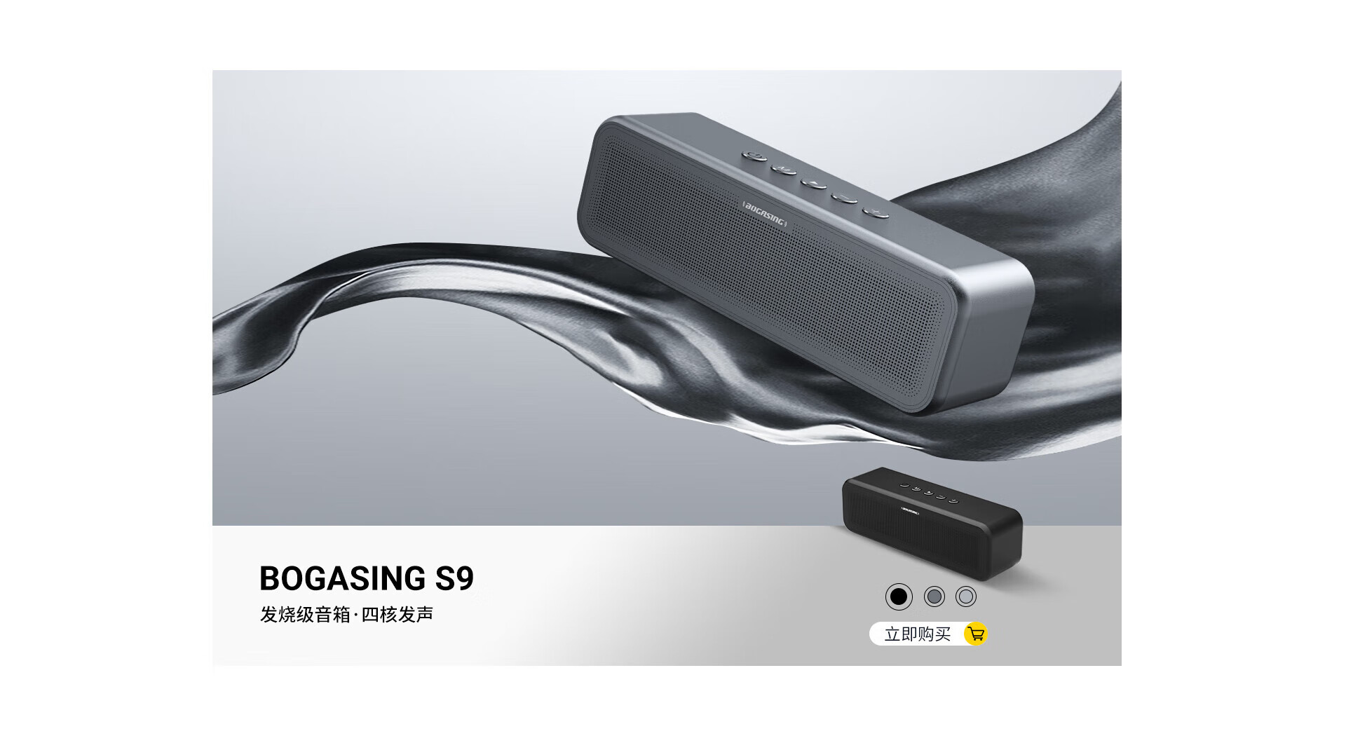 BOGASING音箱旗舰店 - 京东