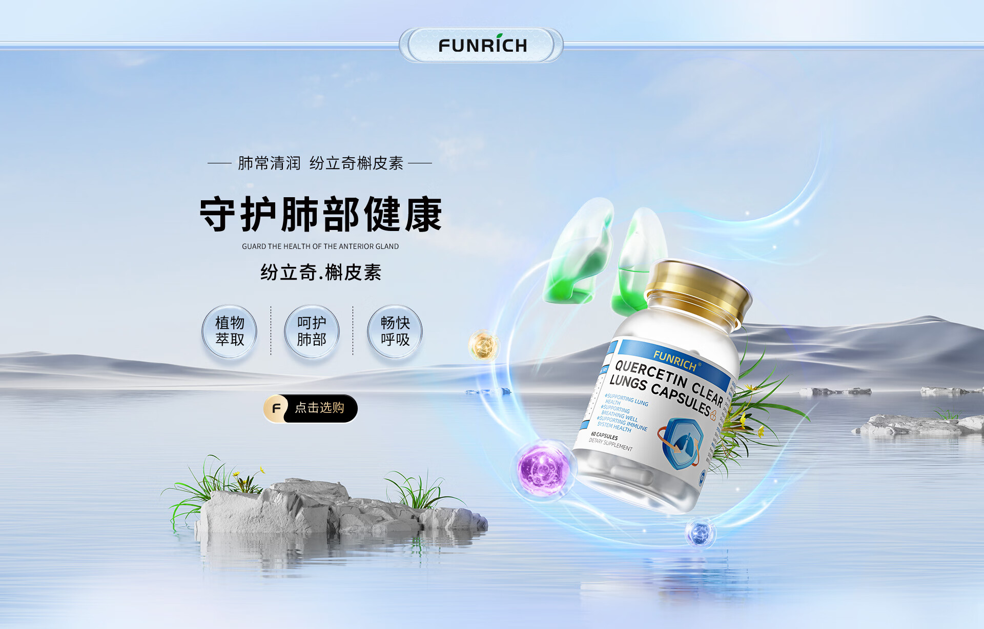 FUNRICH海外京东自营旗舰店 - 京东
