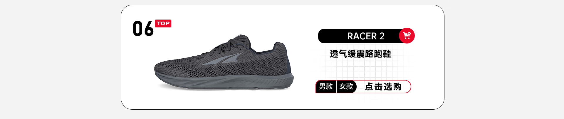 ALTRA旗舰店 - 京东