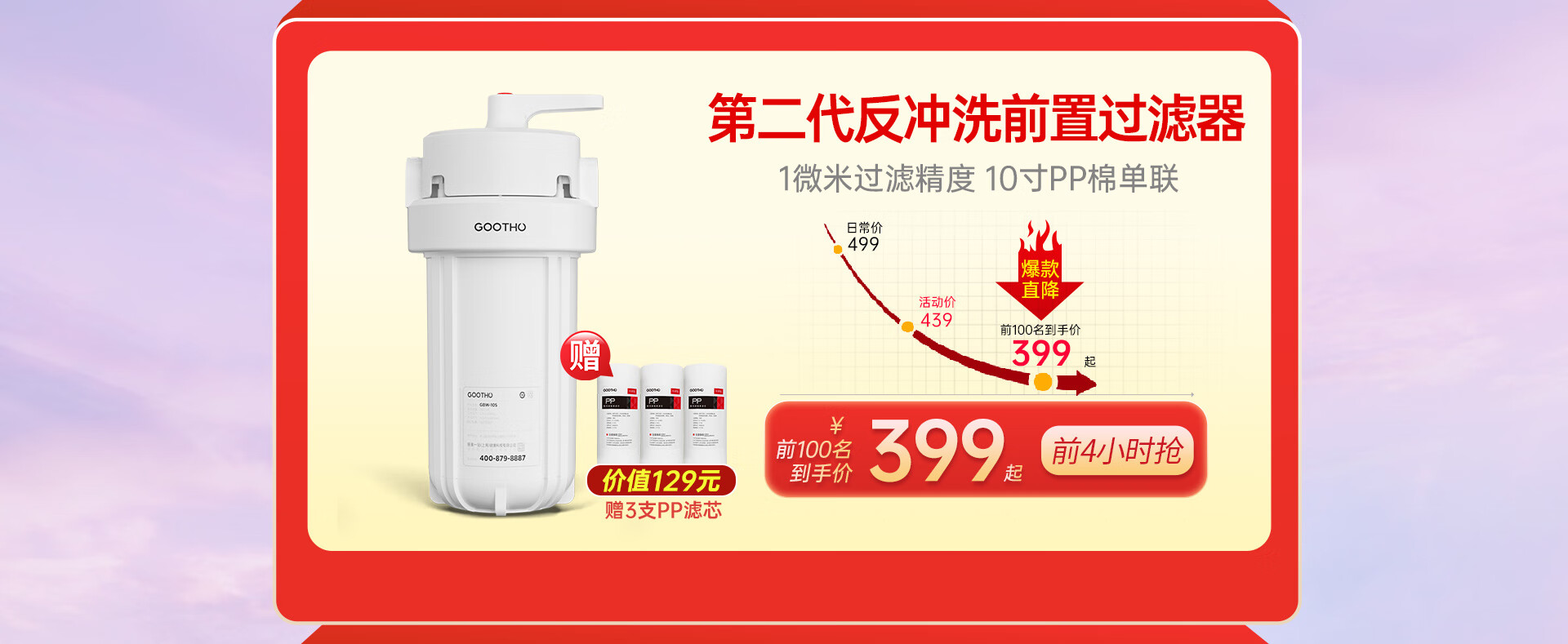 GOOTHO旗舰店 - 京东