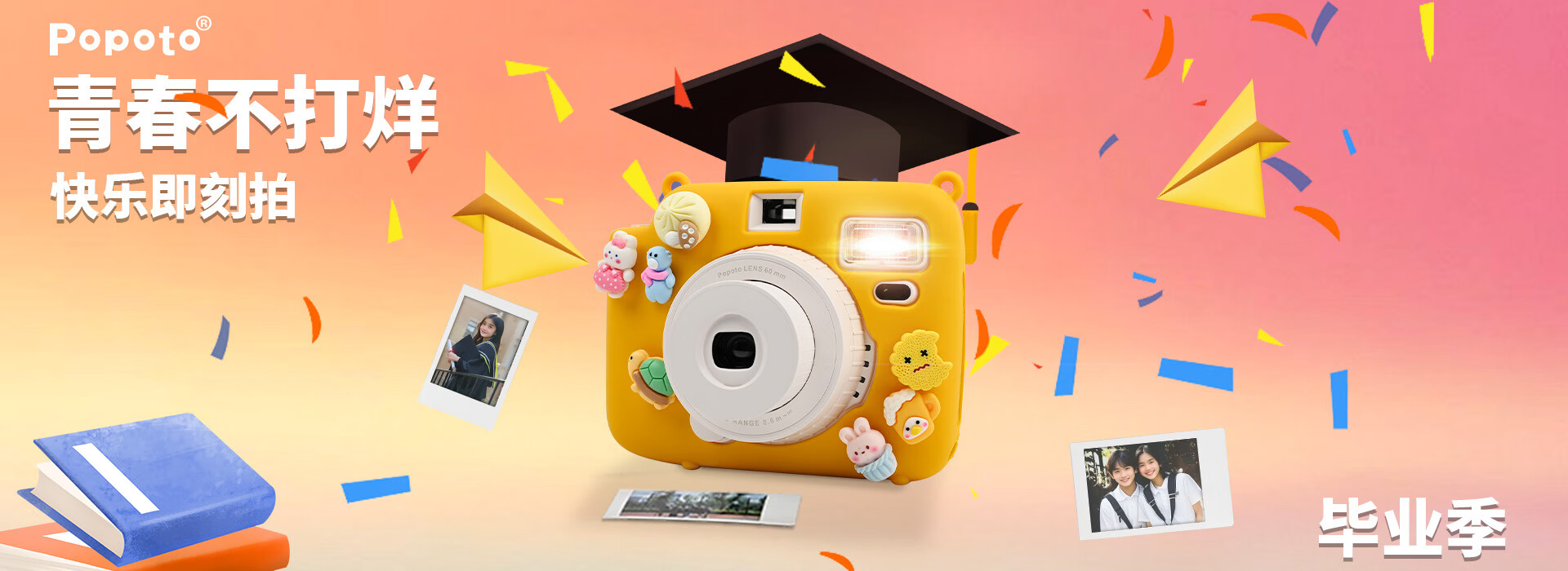 Popoto官方旗舰店 - 京东