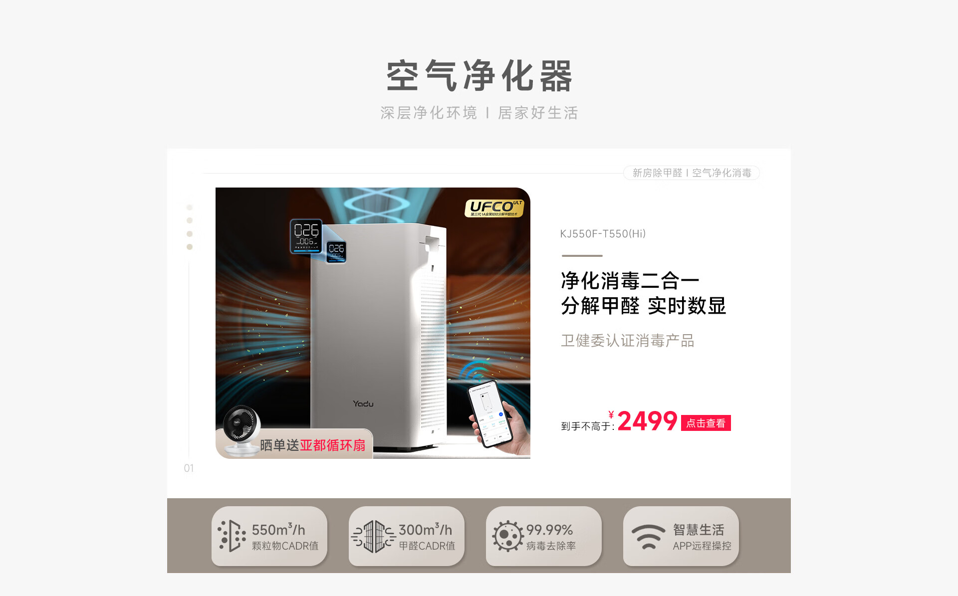 亚都京东自营旗舰店 - 京东