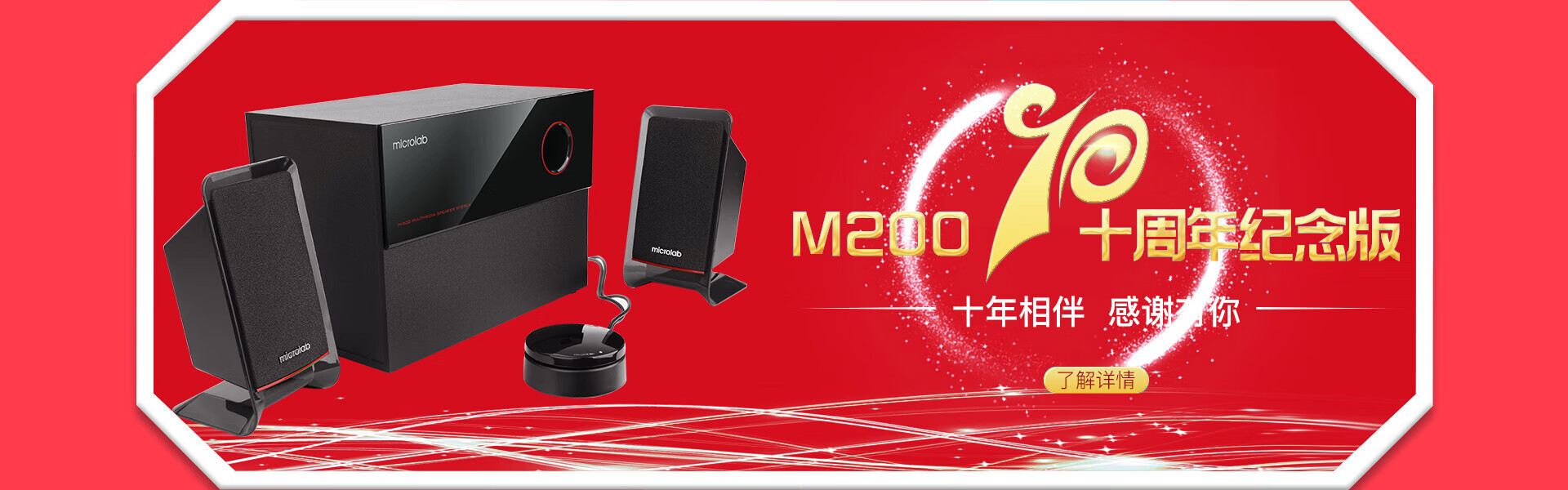 麦博 MICROLAB数码旗舰店 - 京东