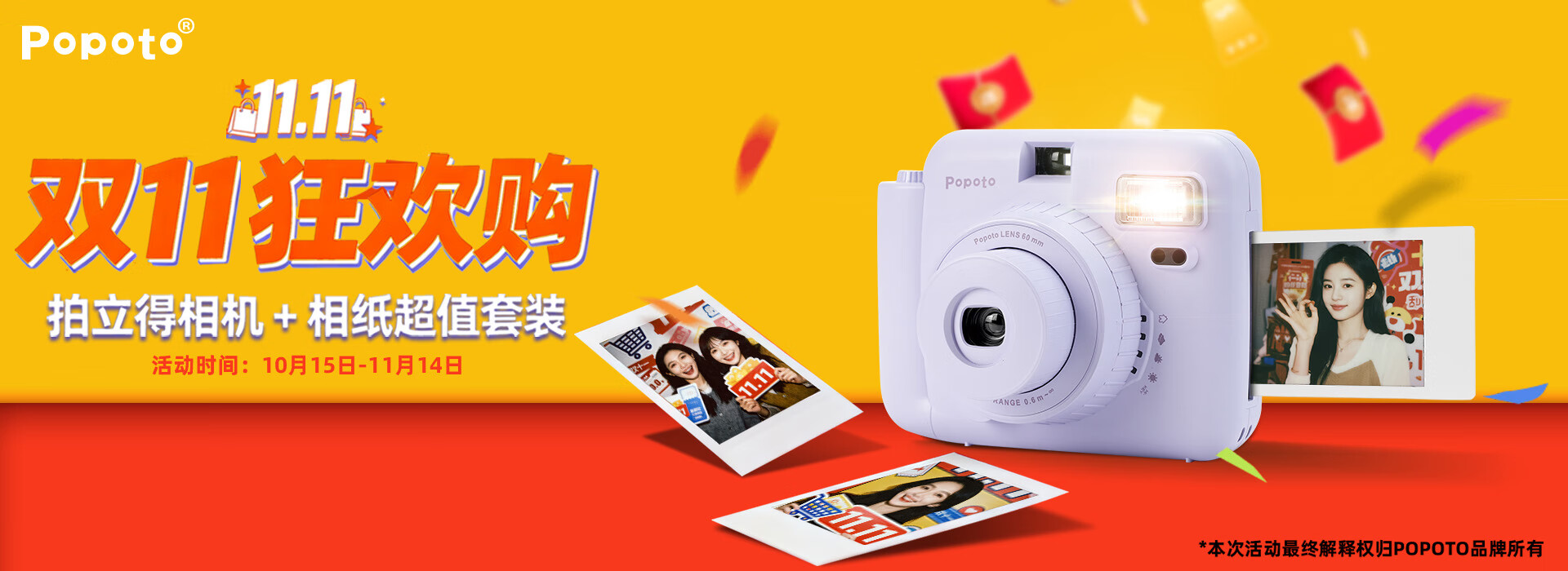 POPOTO旗舰店 - 京东