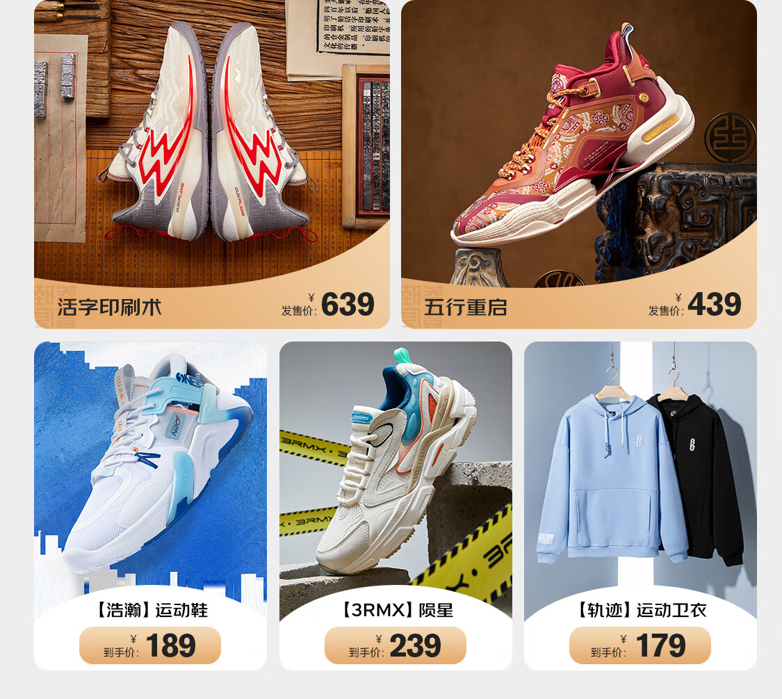 361度官方旗舰店 - 京东