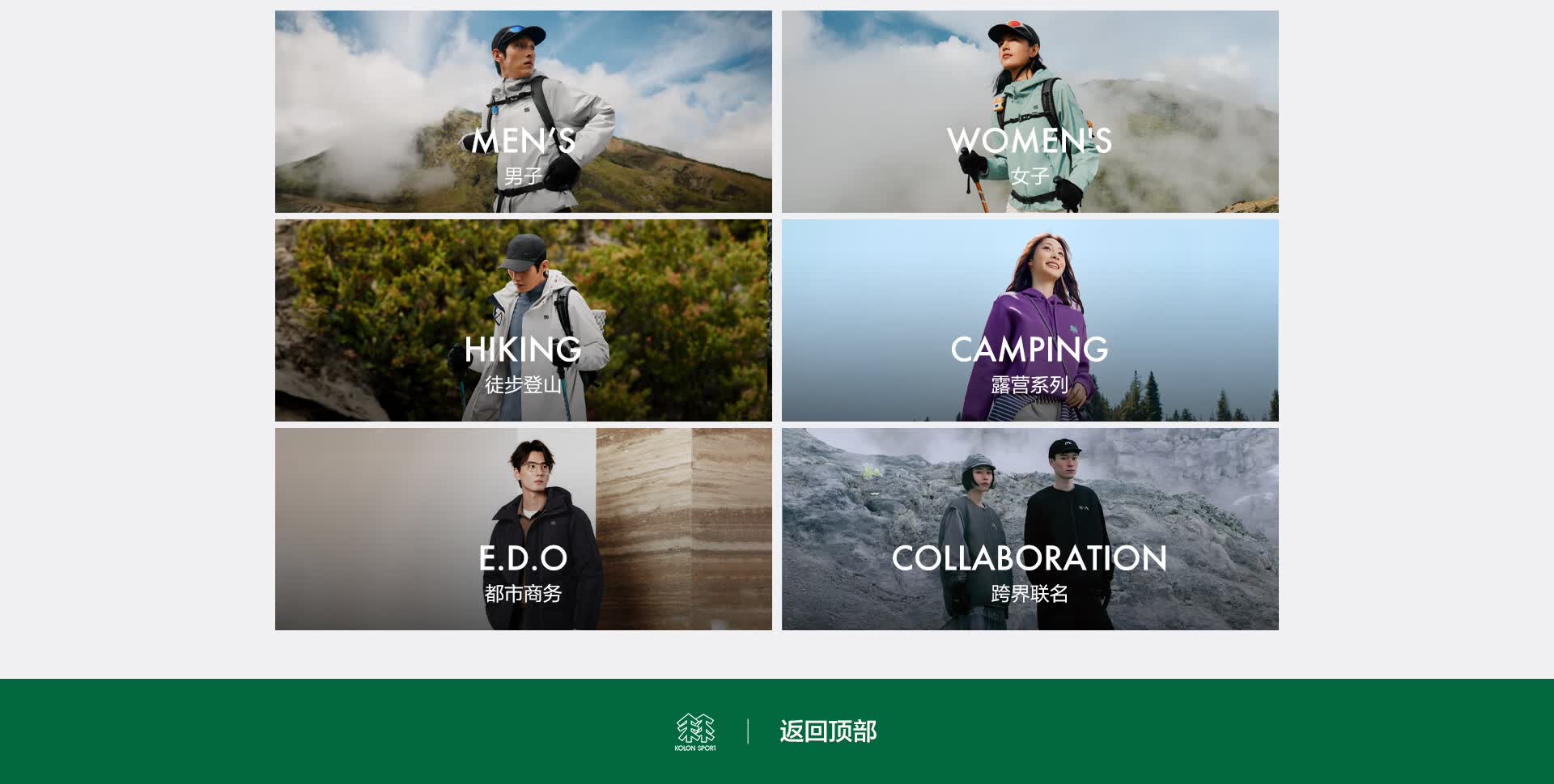 KOLON SPORT官方旗舰店 - 京东