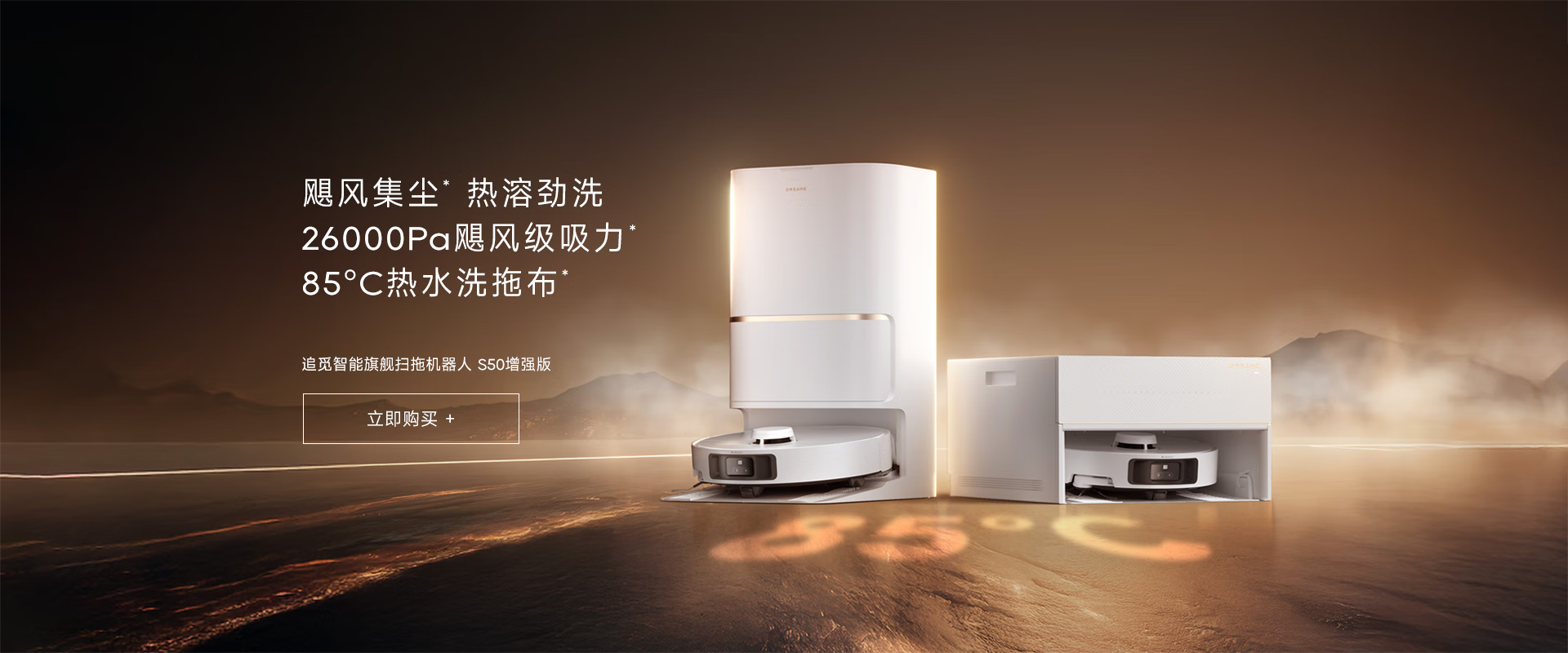 追觅京东自营旗舰店 - 京东