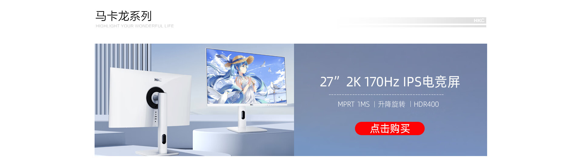 HKC电竞旗舰店 - 京东