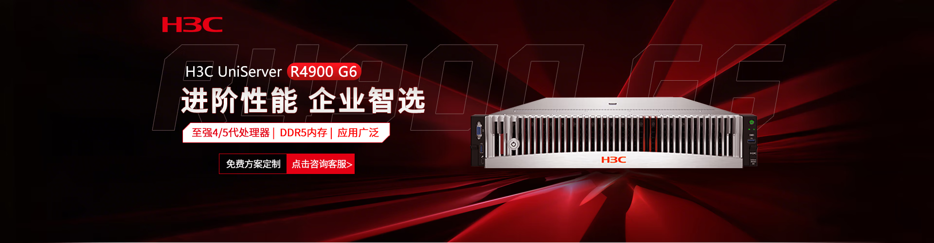 新华三(H3C)服务器旗舰店 - 京东