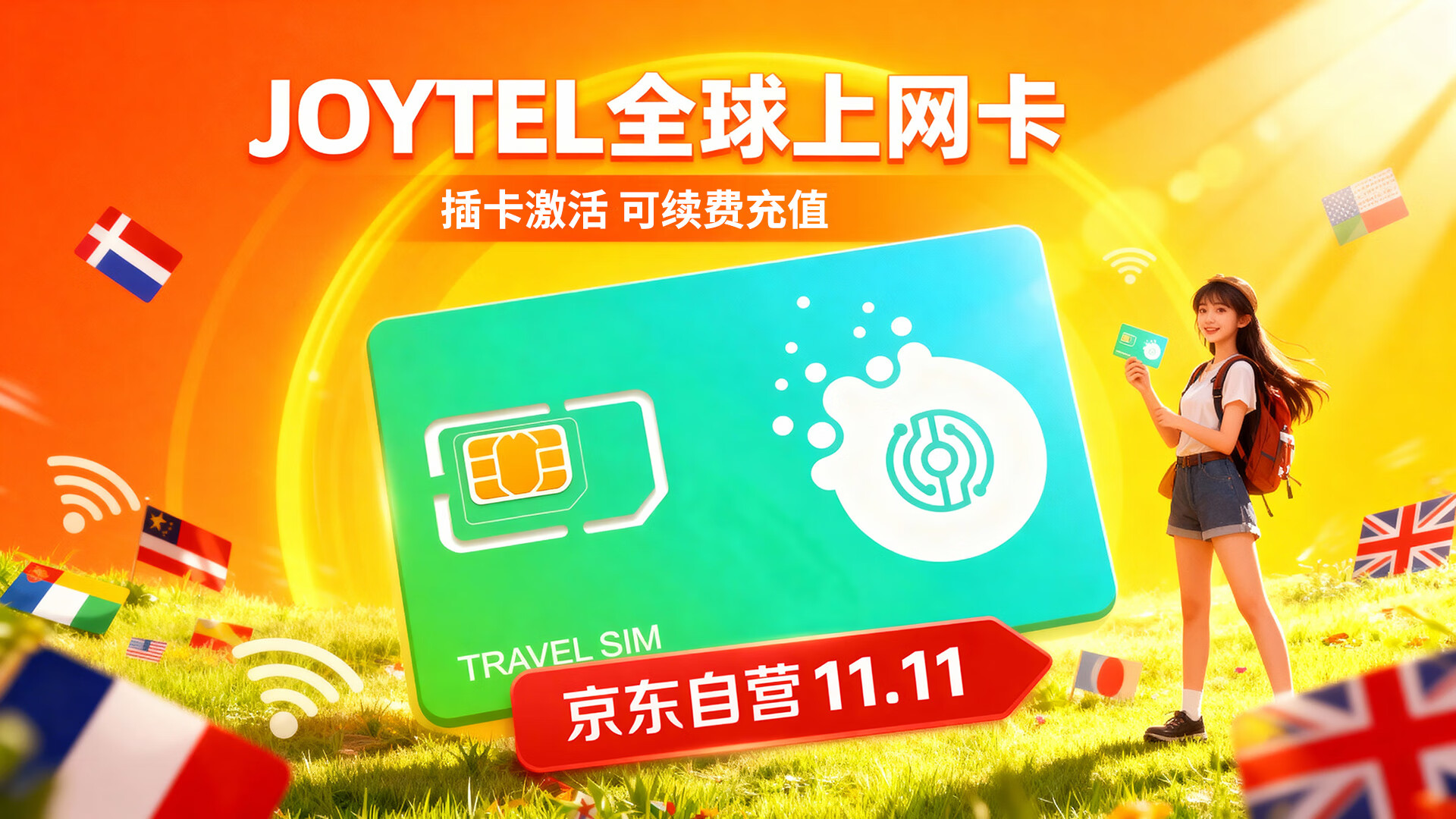 JOYTEL京东自营旗舰店 - 京东