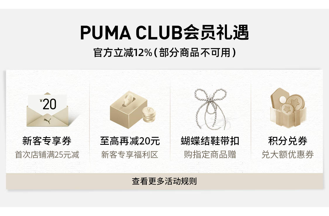 PUMA官方旗舰店 - 京东