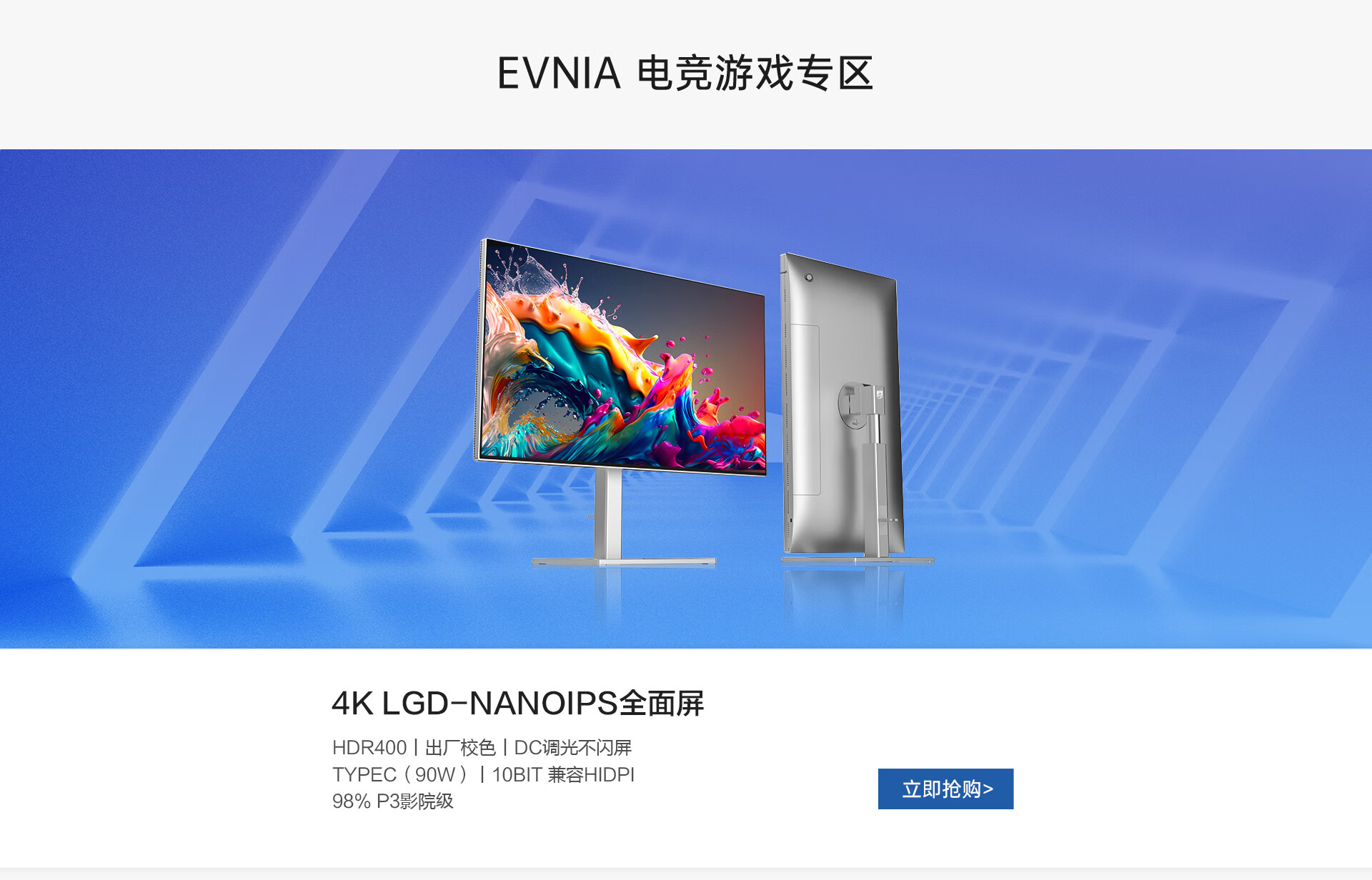 飞利浦Philips显示器旗舰店 - 京东