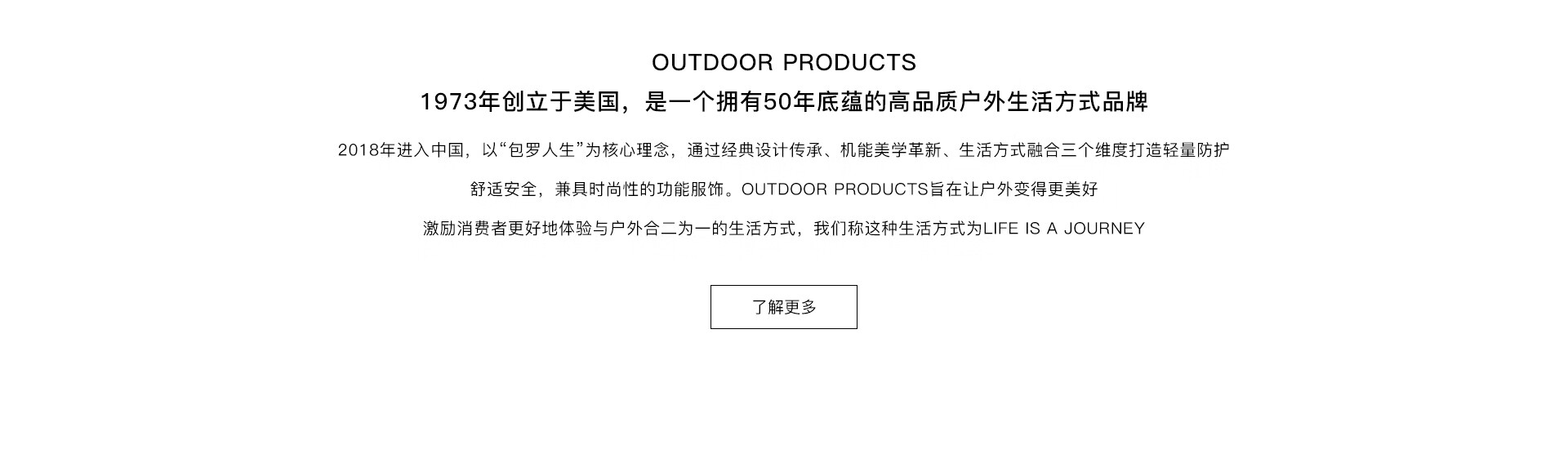 OUTDOOR PRODUCTS京东自营旗舰店 - 京东
