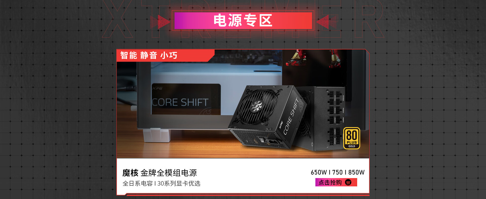 XPG旗舰店 - 京东