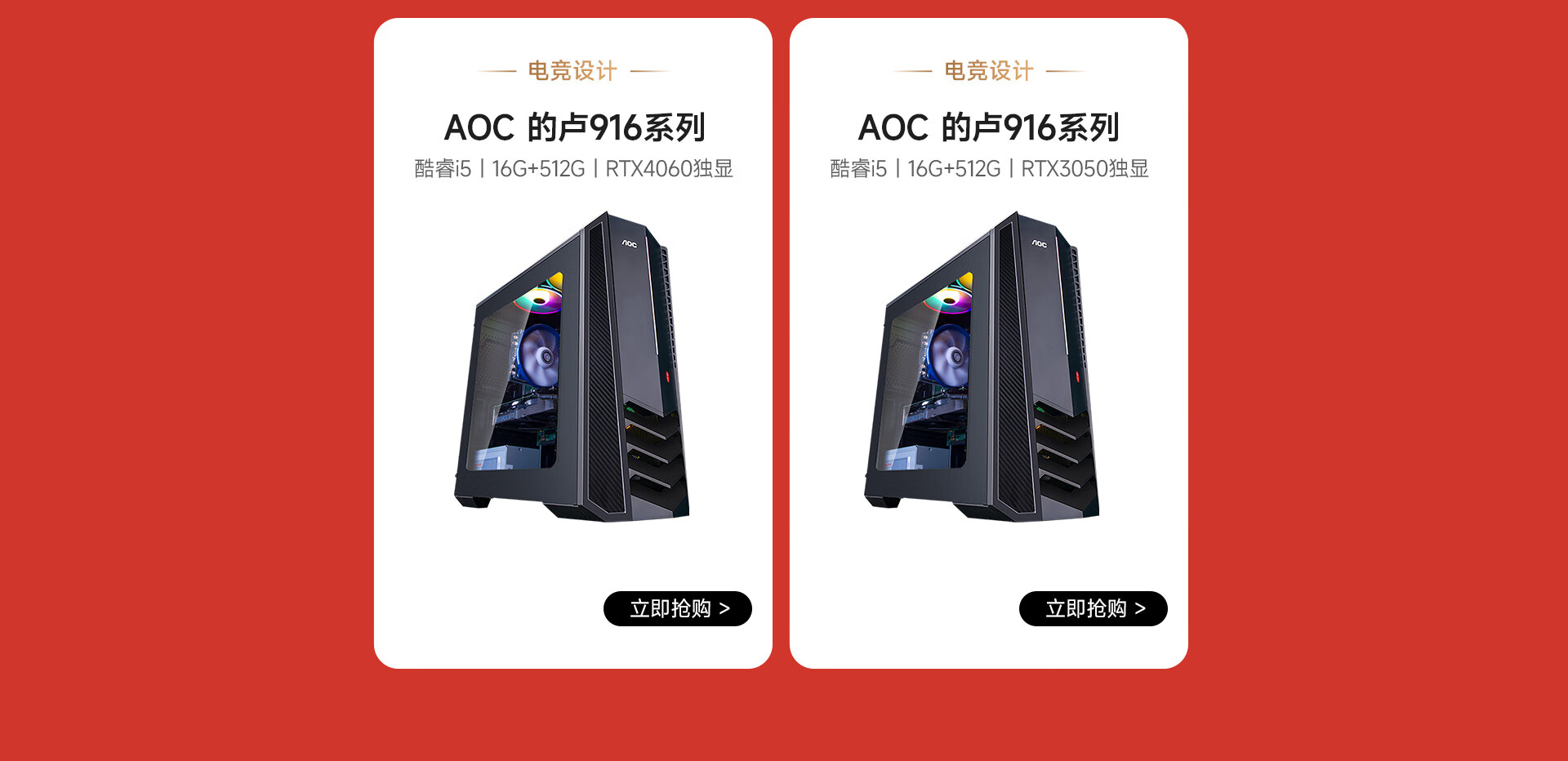 AOC电脑旗舰店 - 京东