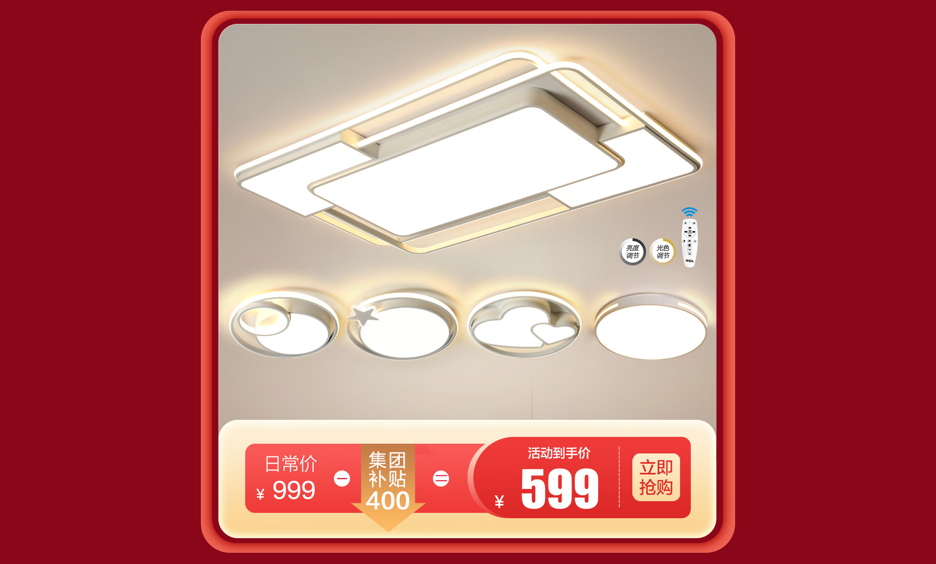 TCL灯具旗舰店 - 京东